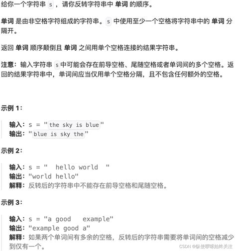 代码随想录算法训练营第8天 344反转字符串 541 反转字符串ii 卡码网替换数字 151翻转字符串里的单词 卡码网右旋字符串