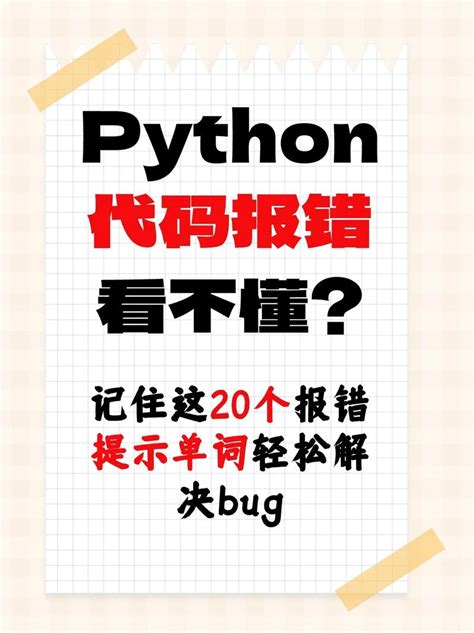 Python Int转换错误排查与解决指南 Hcrm博客