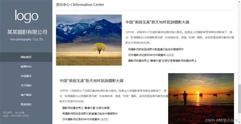 66 css js网页设计实例 “摄影”主题摄影公司介绍 web前端期末大作业 摄影网页面制作代码 csdn博客