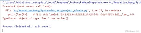 Python 中的 Lenself 方法lenself Csdn博客