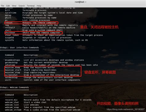 渗透测试 kali入侵win7主机 kali渗透win7 csdn博客