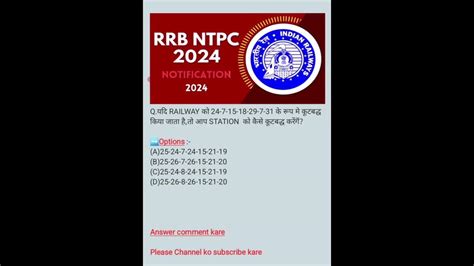 Rrb Ntpc Reasoning Question Short Youtube