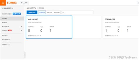 图文手把手教程 Esp32 Mqtt连接阿里云生活物联网平台esp32连接阿里云 Csdn博客