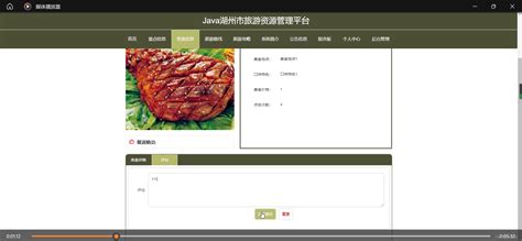 ssm php node python湖州市旅游资源管理平台 源码 mysql 文档 php旅游管理系统源码 csdn博客