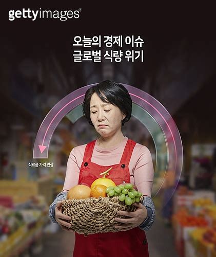 그래픽이미지 Computer Graphics 합성 Computer Graphics 인플레이션 경제 푸드플레이션 신조어 가정경제 금융 걱정 어두운