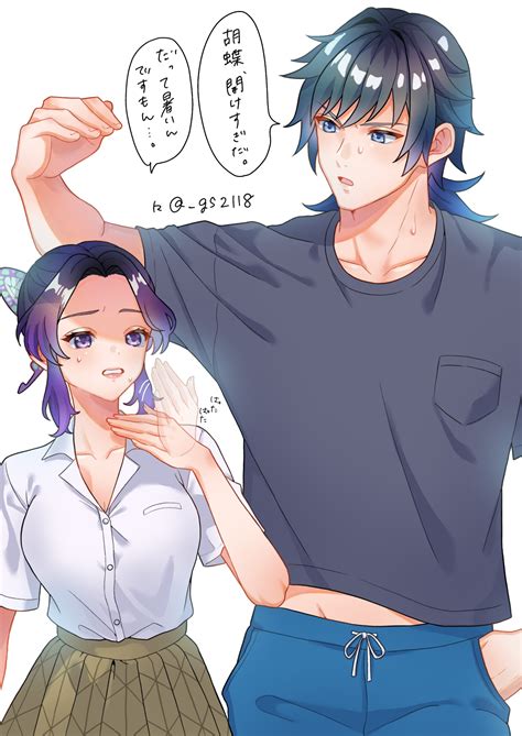 Kochou Shinobu And Tomioka Giyuu Kimetsu No Yaiba And More Drawn By