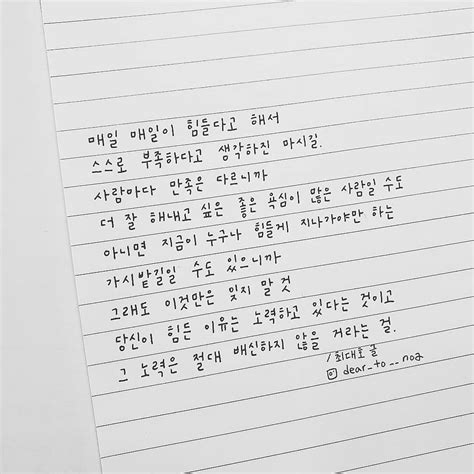 마음을 전하는 글씨 노력은 배신하지 않아요 글 글스타그램 글귀 글귀스타그램 Facebook