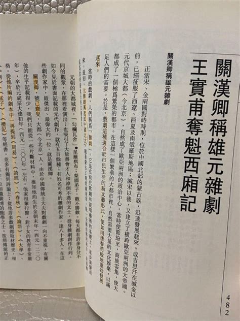 中國文學史演義 叁3元明清篇 史無前例的書寫大解放從先秦魏晉至明清生動的文學筆調鮮活的歷史故事 Yahoo奇摩拍賣