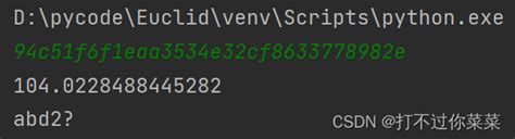 暴力破解md5md5解密 Csdn博客