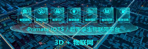 智能数字化监测系统，可视化安全预警系统，智慧安防、数字通信、智能楼宇工程，大屏显示设备，无人机监测管理，巡检机器人，指挥台、调度台、控制台及空