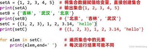 Python修炼秘籍 集合与字典类型（day9）集合类型和字典 Csdn博客