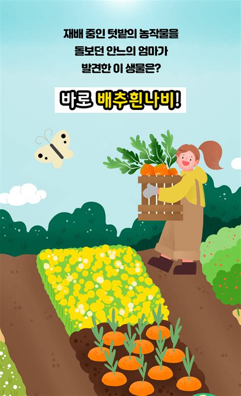 [생물다양성 책 Check] 생물의 한살이 탄생부터 죽음까지 네이버 포스트