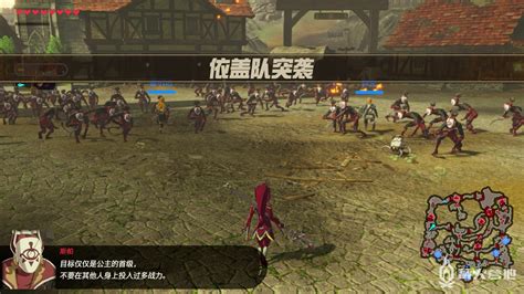 《塞尔达无双 灾厄启示录》第二章 依盖队突袭 3楼猫