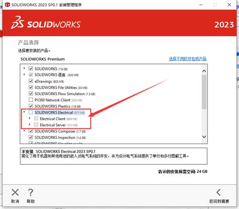 Solidworks安装问题解决：microsoft Sql Server 安装失败问题 梦飞电脑技术