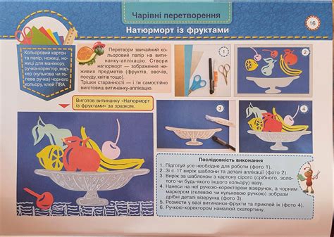 Дизайн і технології Л Роговська НУШ 4 клас Робоча програма Я досліджую світ