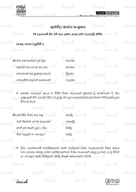 ගුත්තිල වෙණ නද 02 Download අකුරු හතරේ නූතන හදගැස්ම