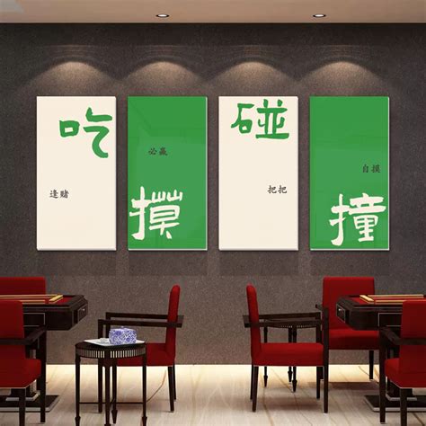 网红麻将馆装饰修物用品棋牌室布置楼梯墙面贴纸挂画房间创意主题虎窝淘
