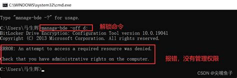 Bitlocker正在等待激活的处理办法 Csdn博客