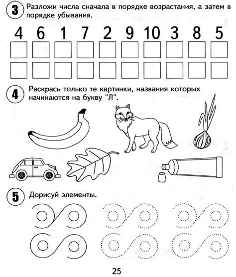Презентация логика для детей 6 7 лет для подготовки к школе задания