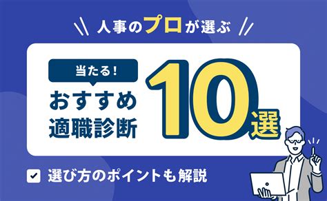 【mbti診断】16パーソナリティのタイプ別適職一覧！性格に合った職業を見つけよう 相性転職マガジン By パーソナルファイル