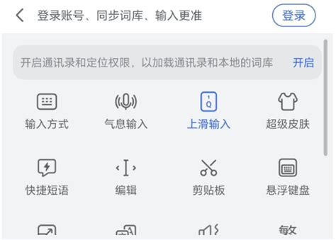 android 百度输入法荣耀版 v8 2 枫音应用