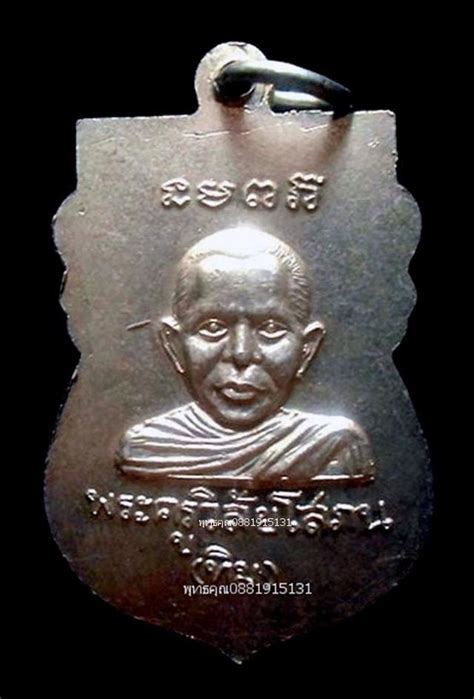 เหรียญหัวโตหลวงปู่ทวดรุุ่นแรก วัดทรายทอง นราธิวาส ปี2541 Ennxo