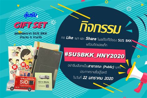 กิจกรรมแจก T Set System Upgrade Solution Bkk Coltd