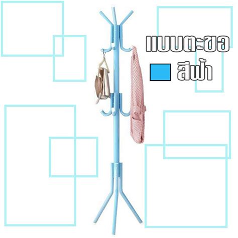 เสาแขวนผ้า ราวแขวนผ้าทรงต้นไม้ เสาอเนกประสงค์ สีฟ้า Blue10932 เเบบตะขอ Sock88 Shop Thaipick