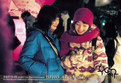 Who Are You Movie Photo Gallery Movie 2002 후아유 Hancinema