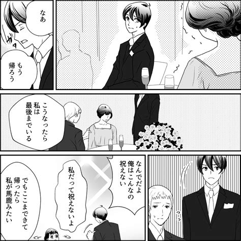 父と再婚相手に嫌悪感しか抱かない娘…『母さんは知ってたのかな』熟年離婚の真相はわからない…！？＜イカれた実父の再婚相手＞ 愛カツ