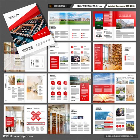 学校宣传册设计图 画册设计 广告设计 设计图库 昵图网