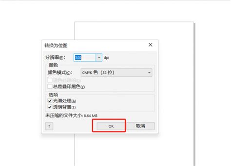 Cdr怎么让位图变清晰 Coreldraw位图分辨率调整方法 Coreldraw中文网站
