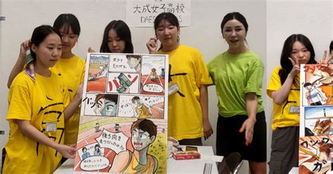 광주 대성여고 학생들 일본 고치현만화대회 문화동맹회장상