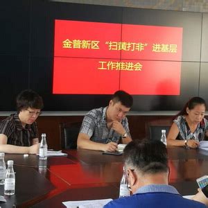 大连金普新区
