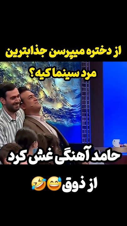 حسودی نیما به حامد آهنگی🤣😅 طنز کلیپ فیلم حامدآهنگی شبآهنگی