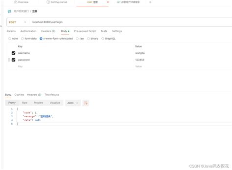 SpringBoot之JWT令牌校验 阿里云开发者社区