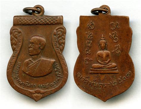 เหรียญรุ่นแรก หลวงปู่เวช วัดหันตรา อยุธยา พ ศ ๒๕๐๗ เหรียญ ศาสนาพุทธ พระพุทธเจ้า