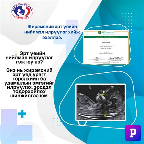 Жирэмсний Таны төлөө бид Эх барих эмэгтэйчүүдийн эмнэлэг Facebook