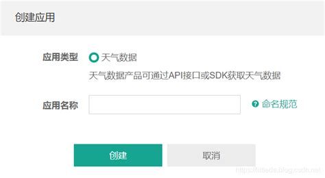调用和风天气api获取天气实况详细描述微信小程序和风天气接口的使用步骤 Csdn博客
