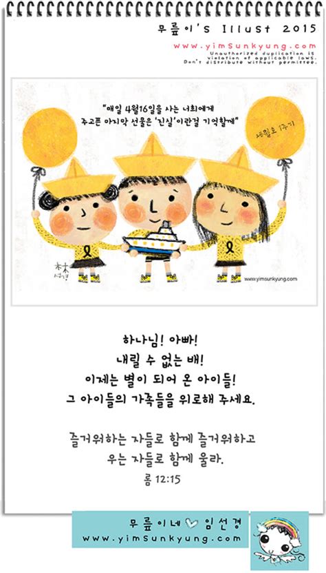 함께울라 갓피플