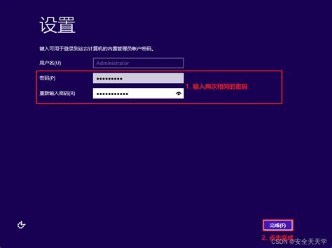 Windows Server 2012安装教程 Csdn博客