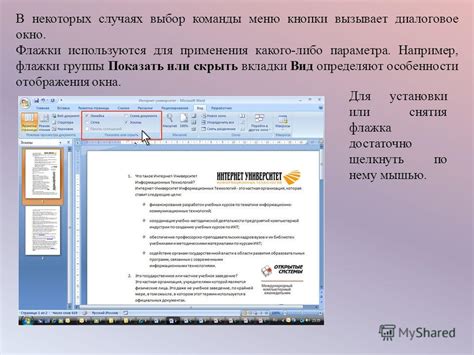 Word диалоговое окно Списки аргументов встроенных диалоговых окон Word