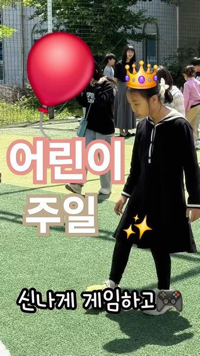 청년부 형 누나들의 어린이날 깜짝 선물🎈🎁 교회 행복 기독교 Youtube