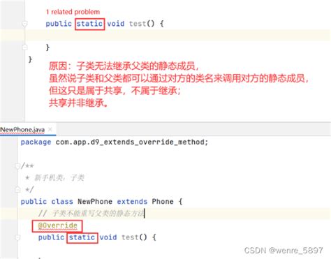Java面向对象：继承java面向对象的继承总结 Csdn博客