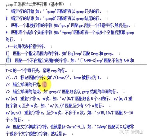 Linux四剑客findsedawkgrep 知乎 Linux四剑客findsedawkgrep 知乎