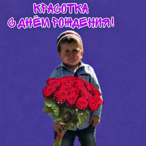 Хасбик открытка с днем рождения 💐 ️🥹 в 2025 г С днем рождения Розовые цветовые схемы
