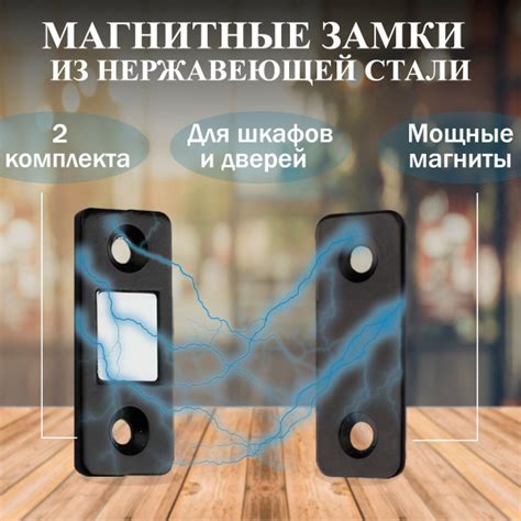 Магнитный замок для дверей, магнит мебельный, набор из 2 комплектов ...