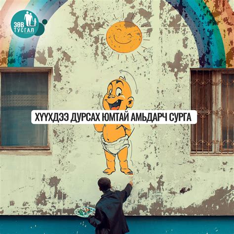 Хүүх Цагдаагийн Ерөнхий Газрын Урьдчилан сэргийлэх хэлтэс