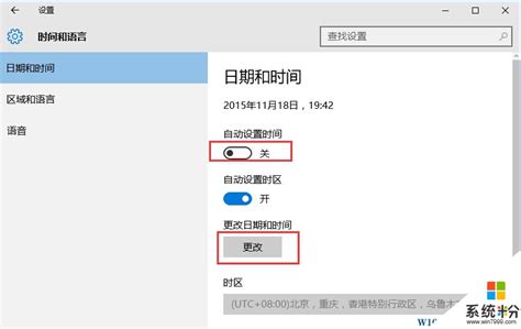 Win10怎么设置时间同步？ Win10系统教程 系统粉