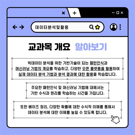 [숙명여자대학교] 데이터분석및활용 빅데이터 혁신융합대학